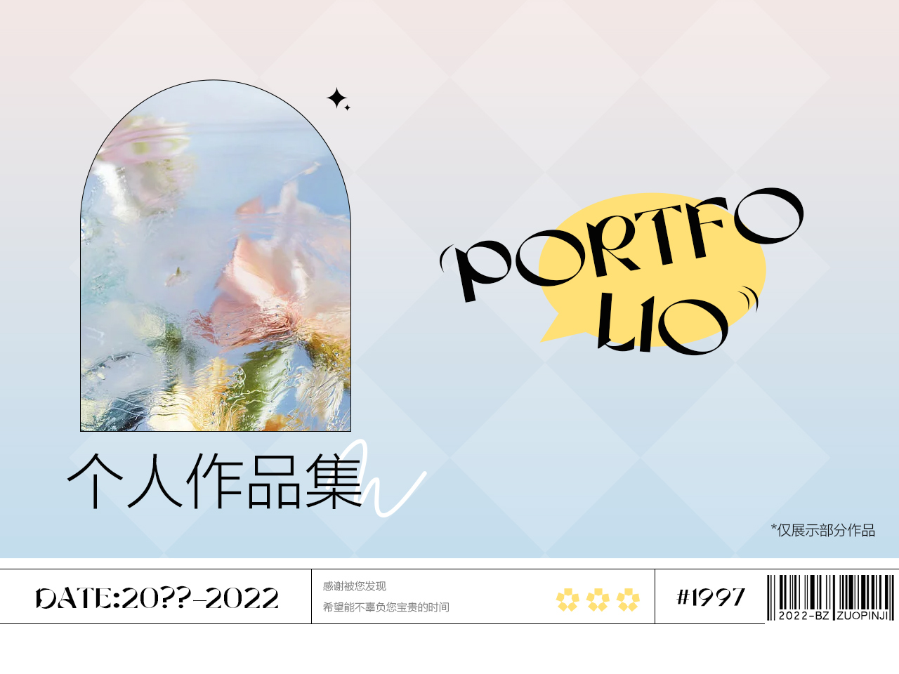 2022作品集_认真的小丸子-站酷ZCOOL