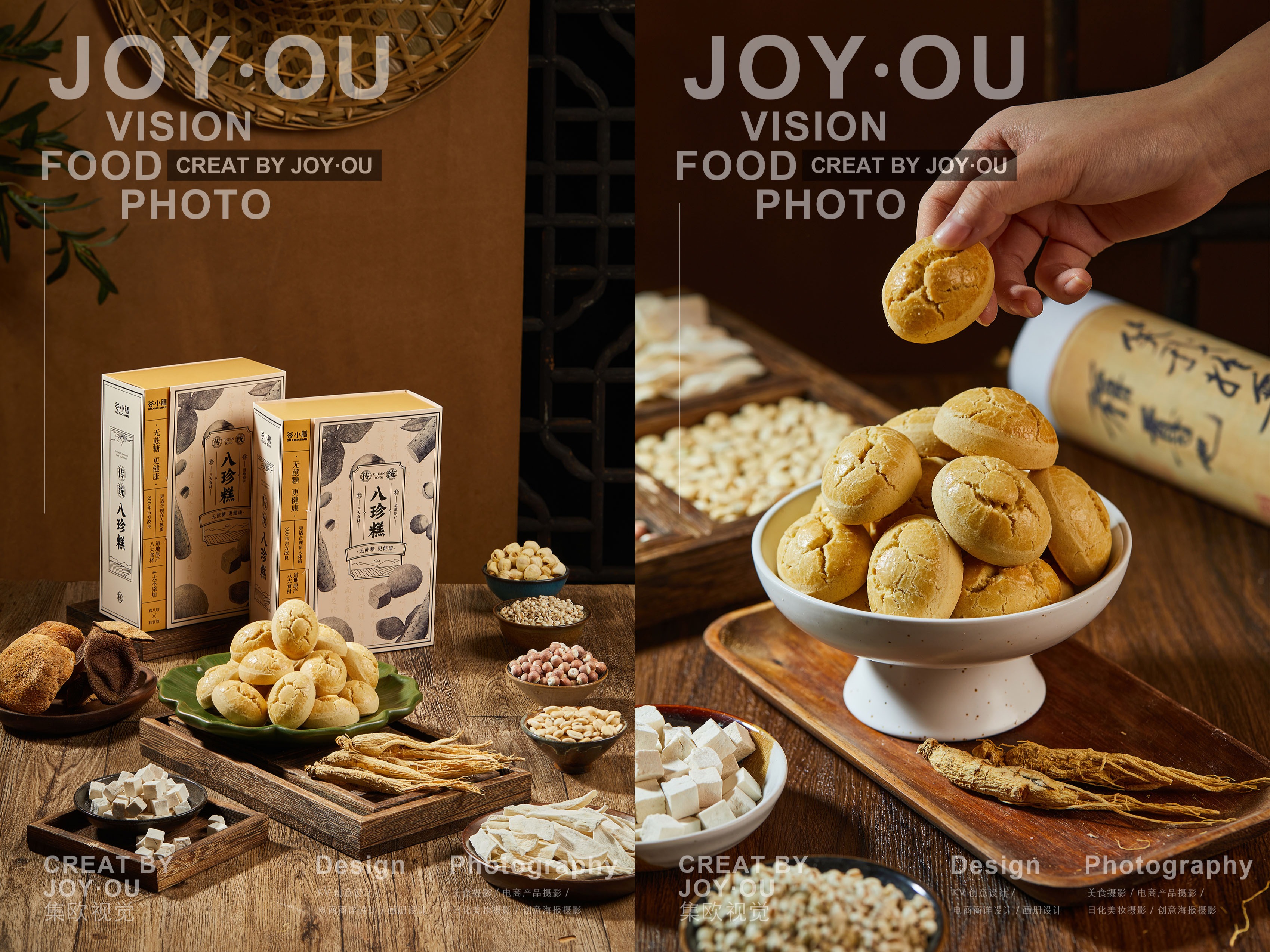 产品摄影｜谷小膳·古法八珍糕 X JOY·OU（三）_集欧视觉-站酷ZCOOL