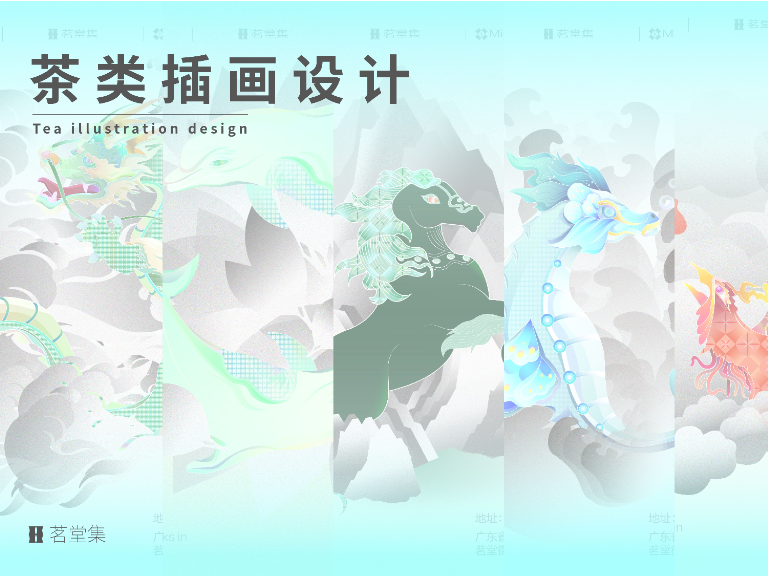 茶类插画设计_Bom一3-站酷ZCOOL