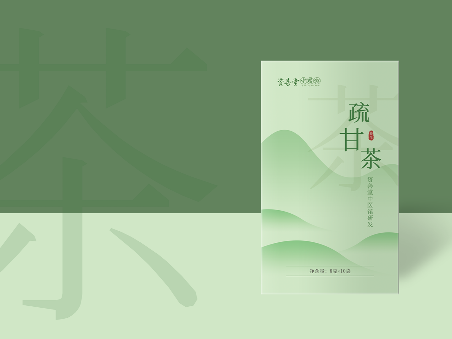 疏甘茶包装设计_以柠青-站酷ZCOOL