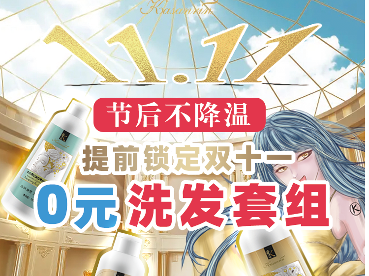 双11提前锁定活动页面_芳Joy-站酷ZCOOL