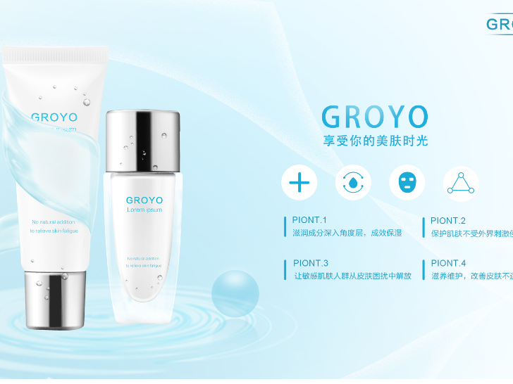 GROYO 享受你的美肤时光 banner设计_阿七pro-站酷ZCOOL