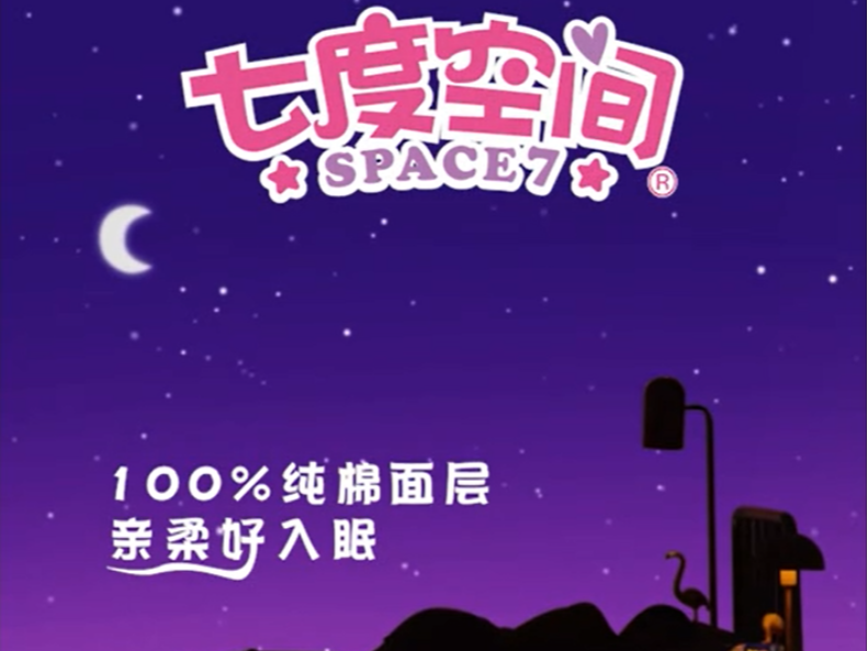 七度空间电商视频_YU小万-站酷ZCOOL