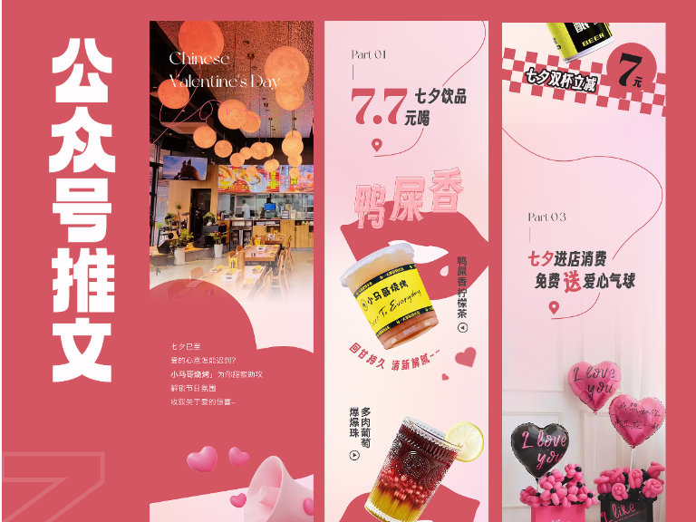 公众号推文排版设计_LIUJY豆芽-站酷ZCOOL