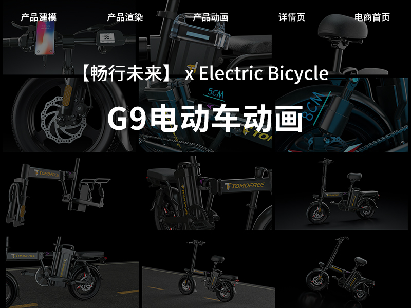 【畅行未来】X G9电动车动画_畅行未来-站酷ZCOOL