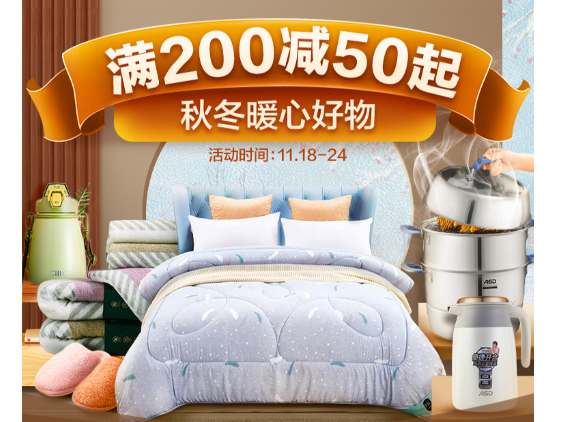 秋冬暖心好物_七色花lfy-站酷ZCOOL