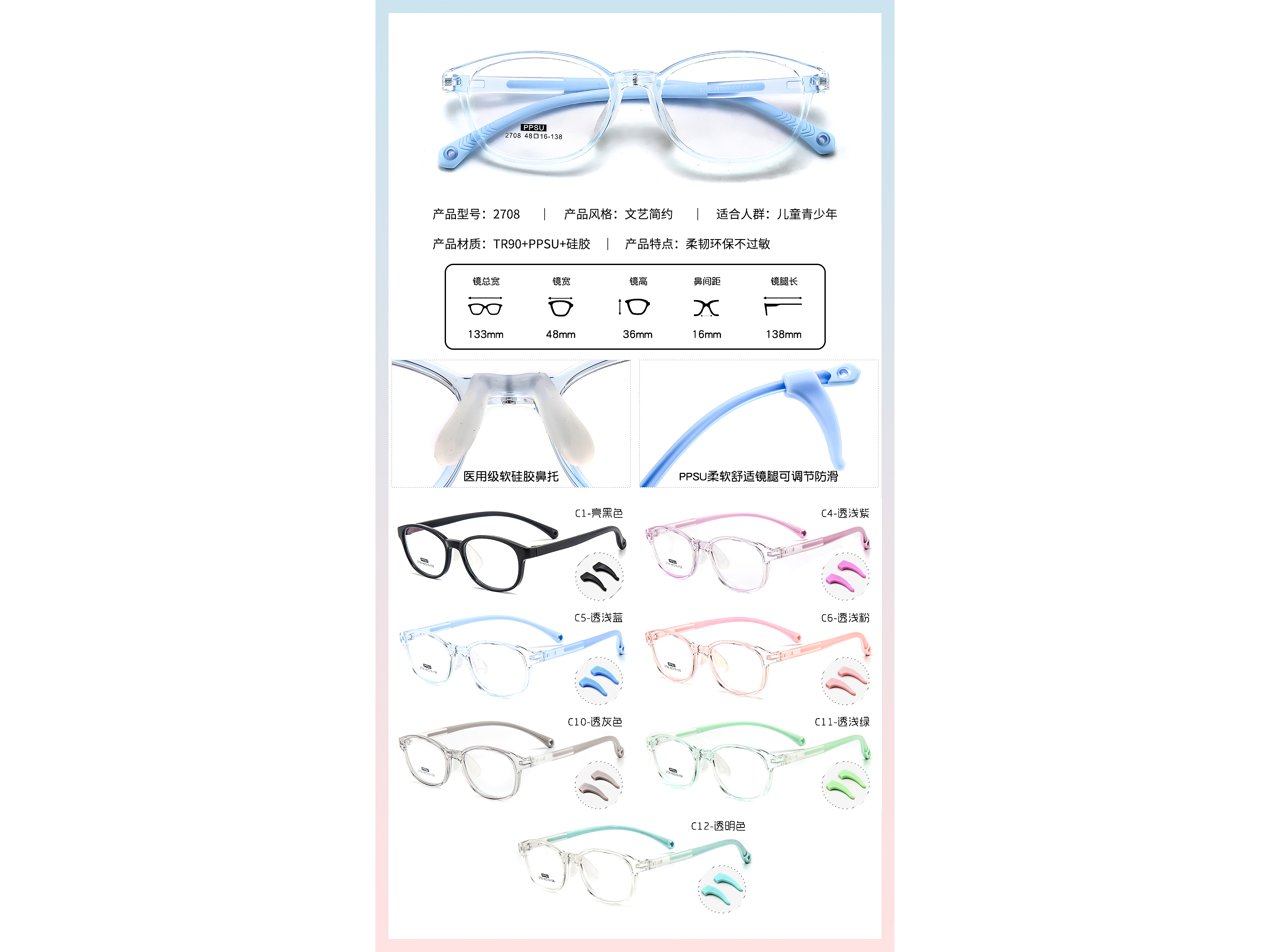PPSU儿童青少年眼镜架_大随视觉公社-站酷ZCOOL