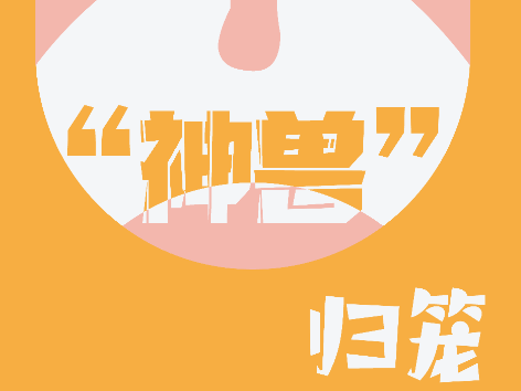 防疫系列海报_PUTTAO-站酷ZCOOL