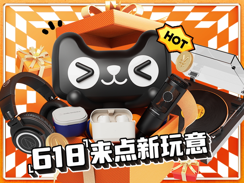 天猫618大促&铁三角_翻车的Emo鸡-站酷ZCOOL