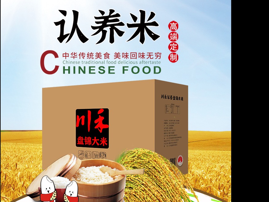 川禾详情页（米和酒）_SOUL杨-站酷ZCOOL