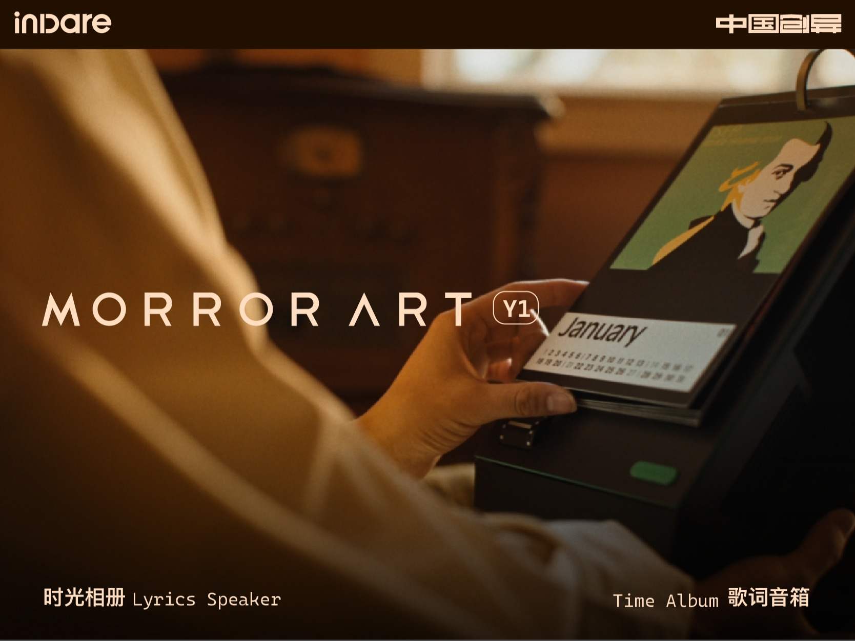 inDare X MORROR ART 特定分享欲，给特别的你_inDare格外设计-站酷ZCOOL