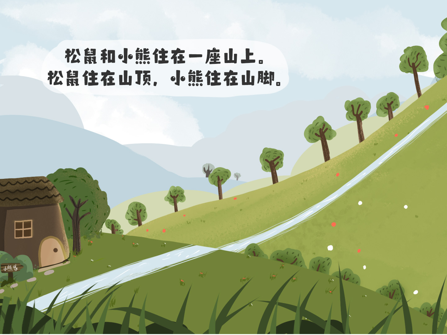 数字故事动画/儿童插画设计_设计师董敏Mina-站酷ZCOOL