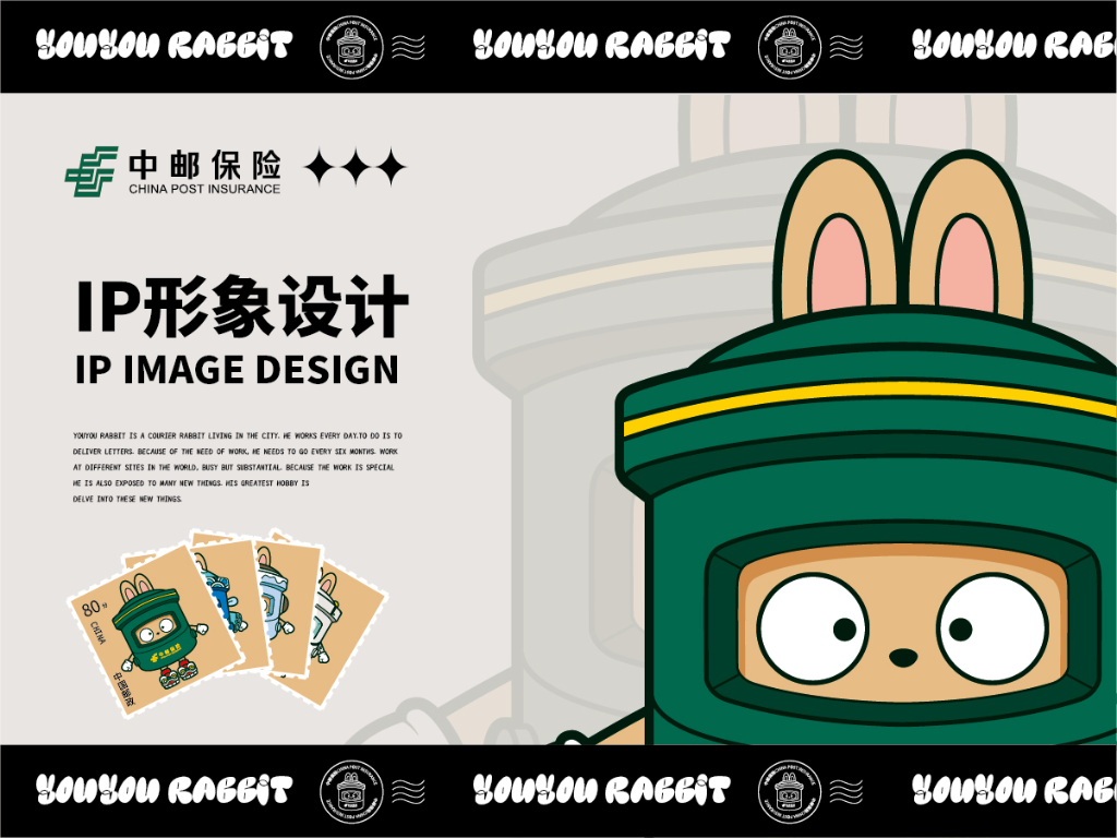 中邮保险卡通形象创意大赛IP设计-友友兔_冷冷菌-站酷ZCOOL