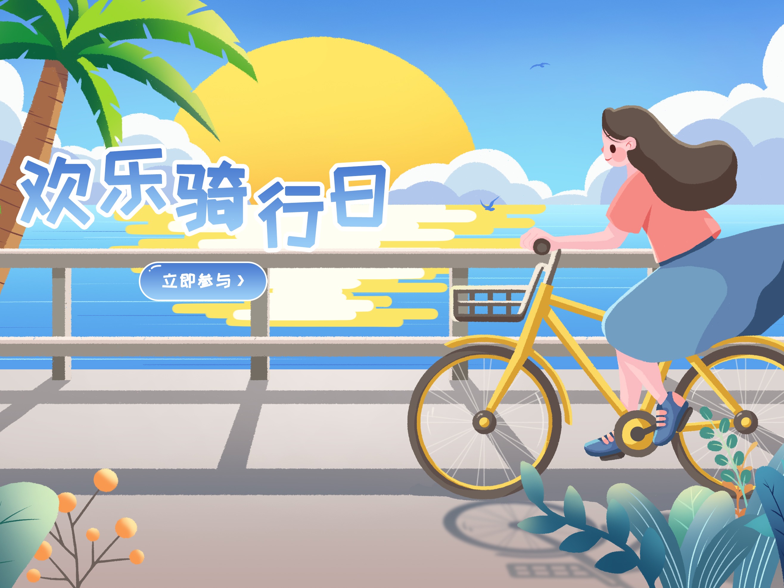 运营页插画（banner、MBE、2.5D插画）_画师半熟柠檬-站酷ZCOOL