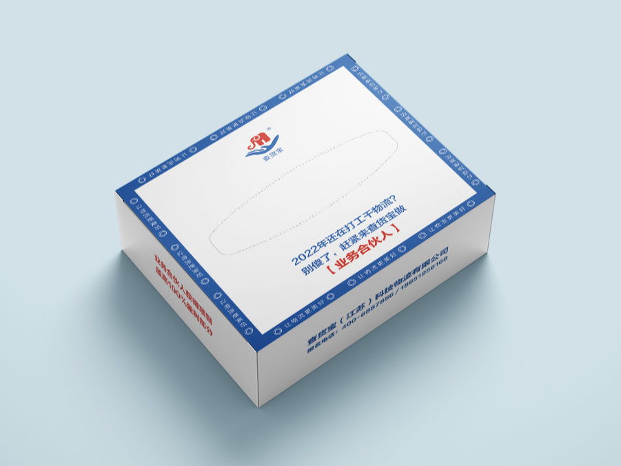 纸巾盒效果图_肉肉麻麻Alan-站酷ZCOOL