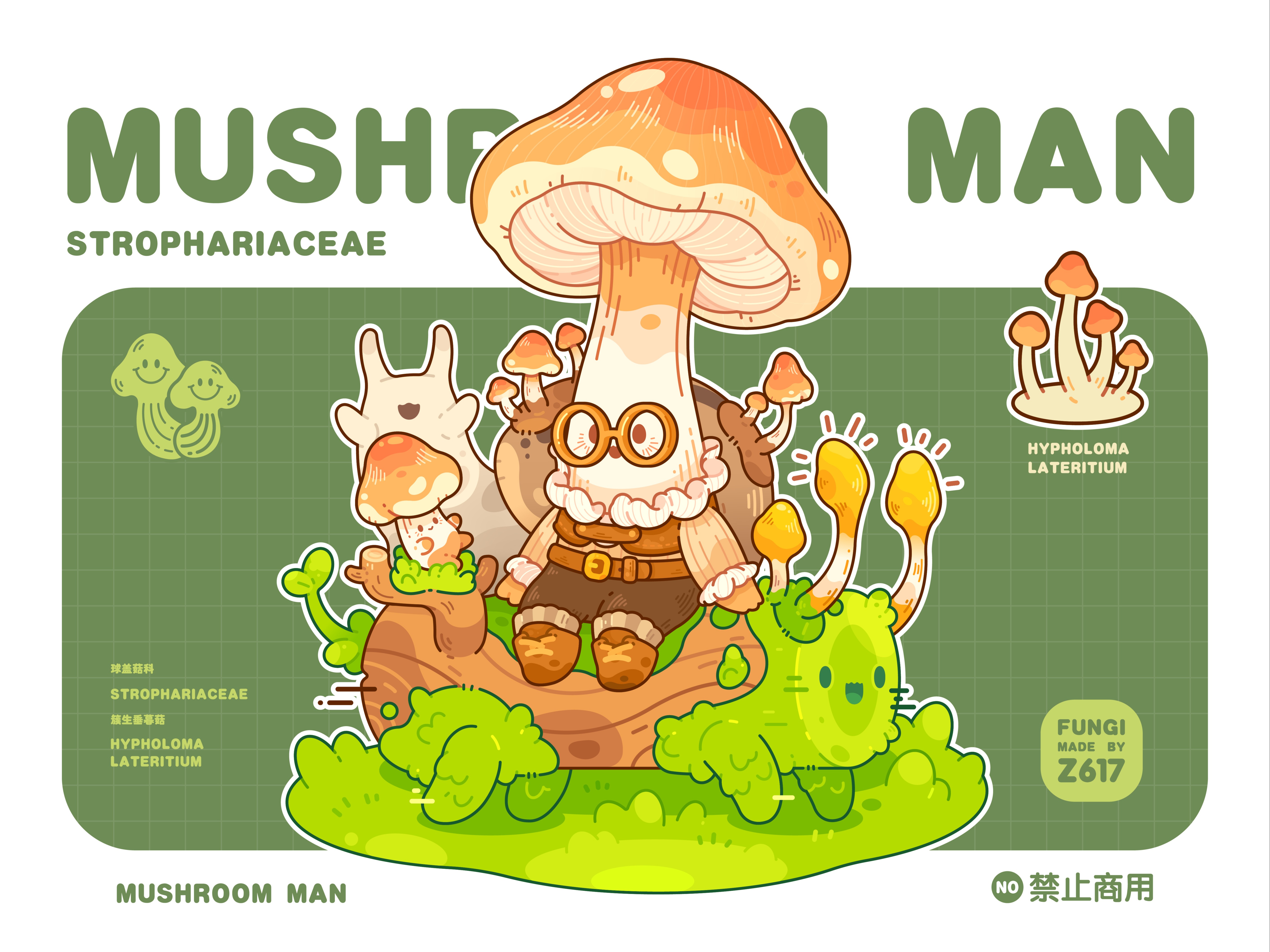 Mushroom球盖菇菌_Z617-站酷ZCOOL
