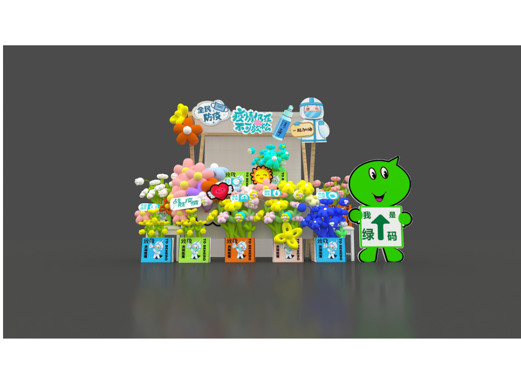 美陈 绿码_梦港-站酷ZCOOL