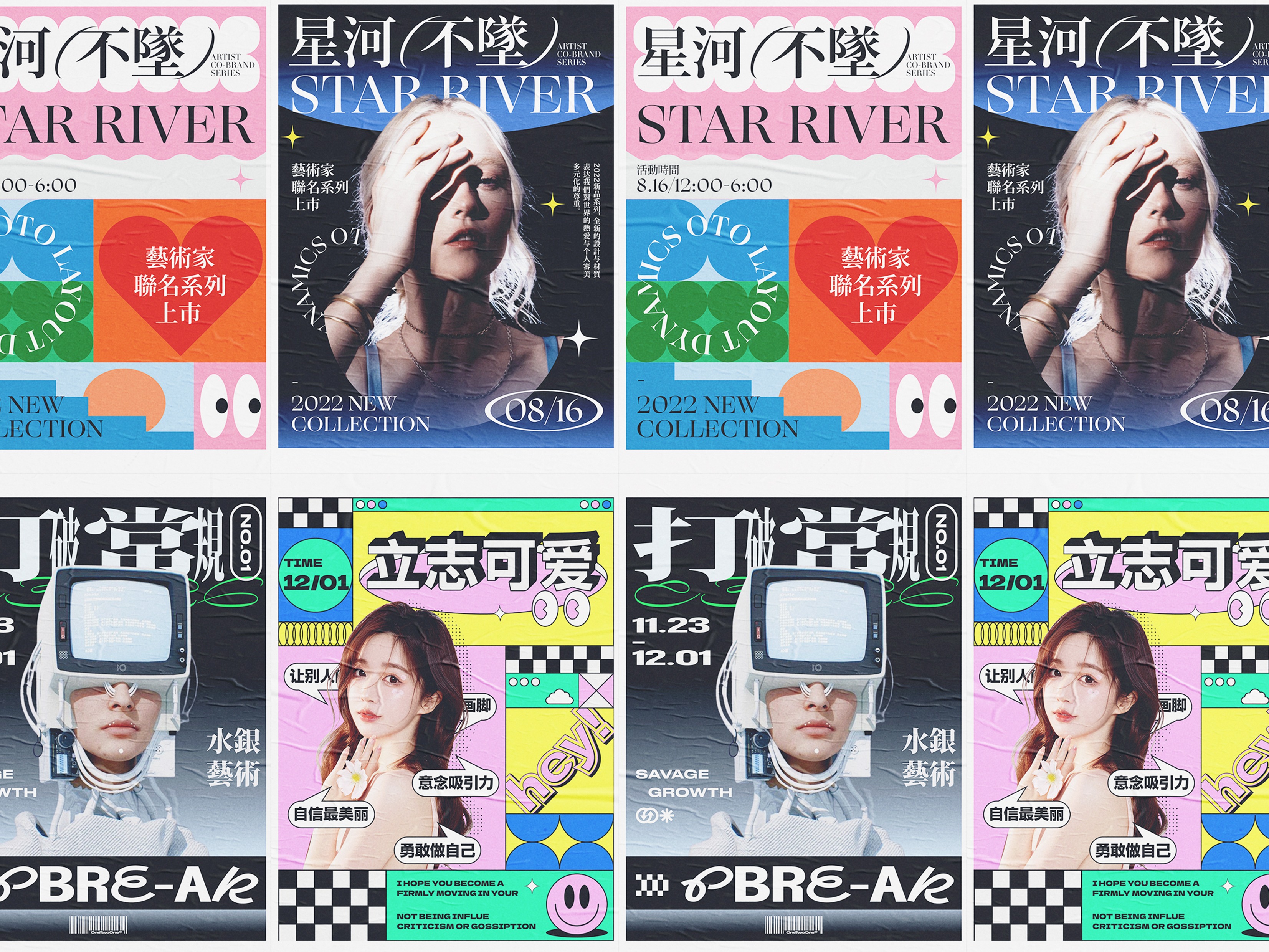 海报合集-季度总结_六月锦鲤_ly-站酷ZCOOL