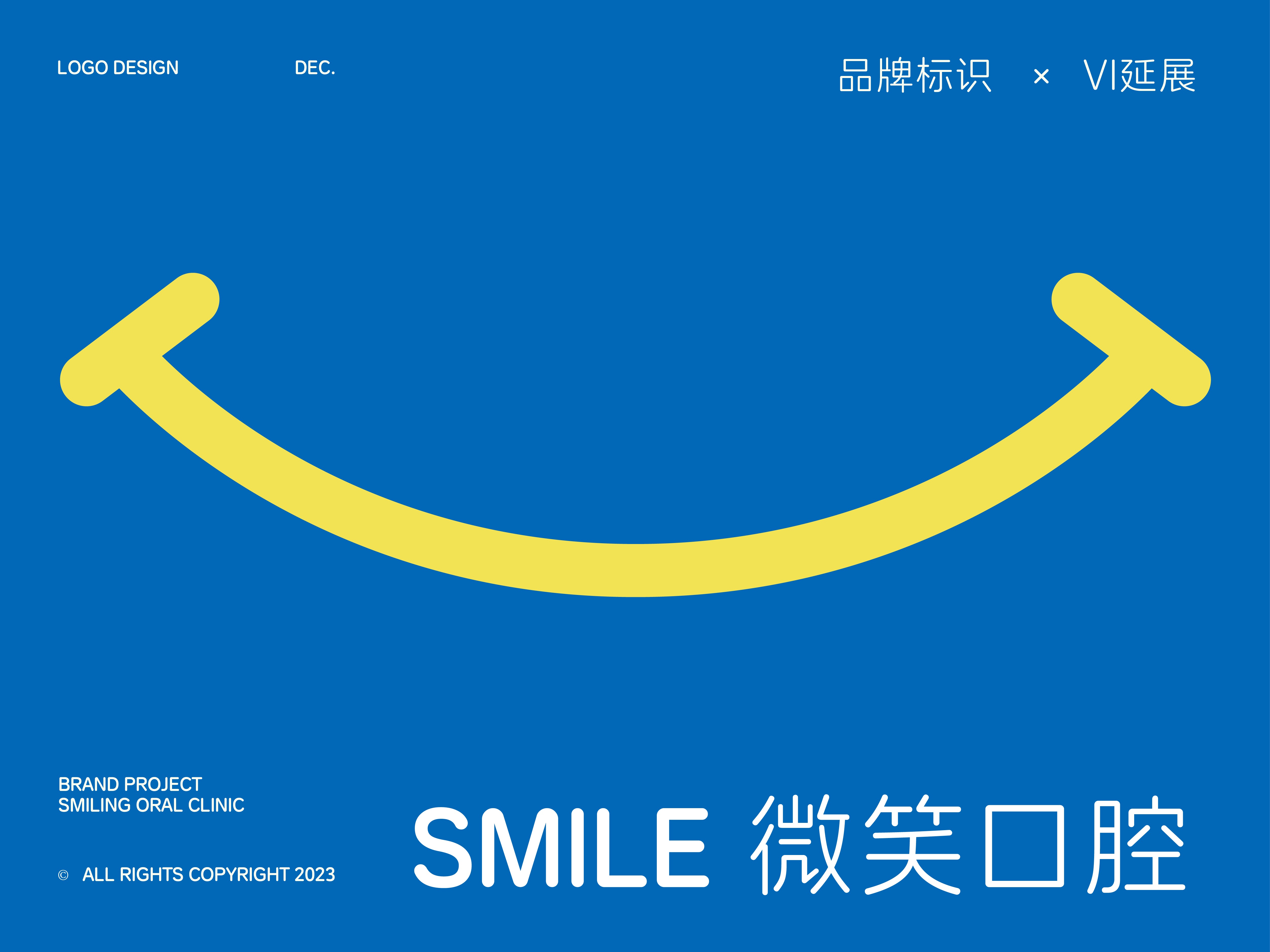 Smile微笑口腔｜品牌设计｜标志｜vi延展_DEEPGAZE深度凝视-站酷ZCOOL