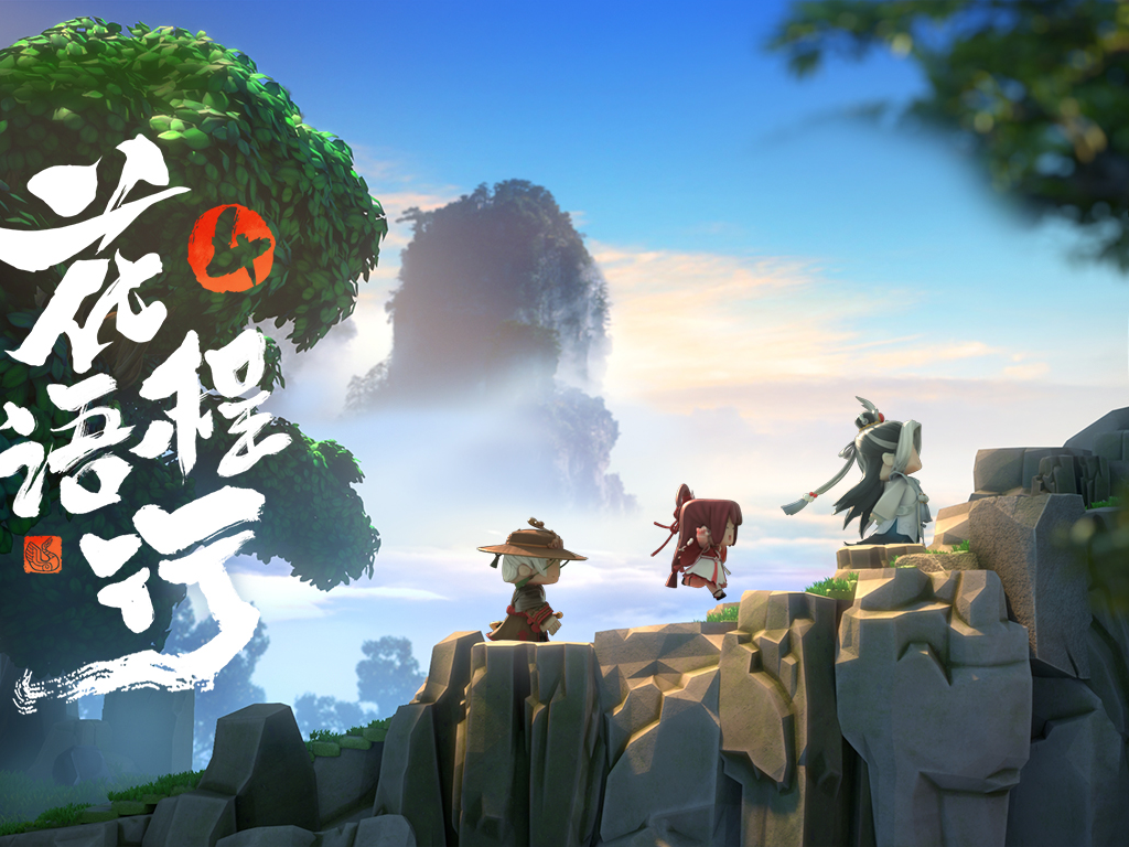 花语程行4-拜师篇_ZIMOLO-站酷ZCOOL