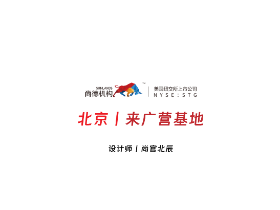 尚德机构丨HR招聘宣传手册社招校招用_尚官北辰-站酷ZCOOL