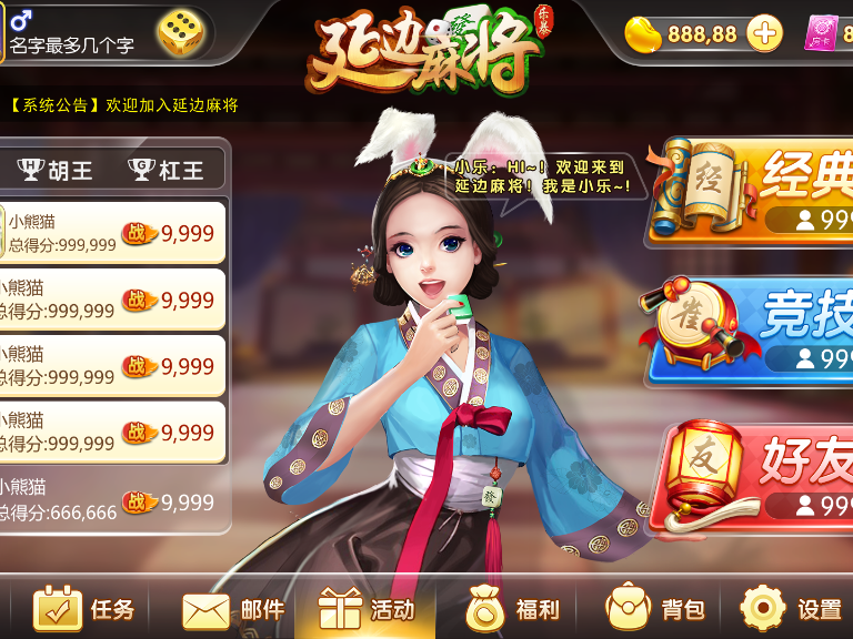 延边麻将_Monkey丶Sun-站酷ZCOOL