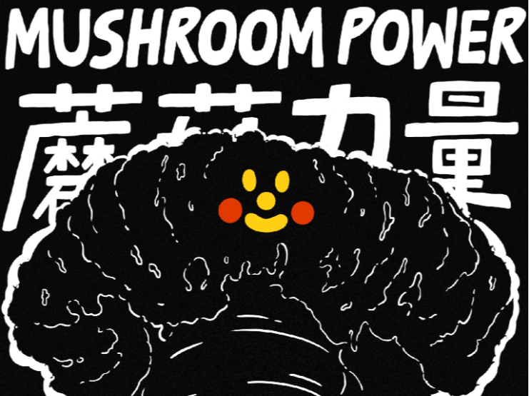 MUSHROOM POWER | OO illustration - BOOM！蘑菇力量_OMOSHANNN-站酷ZCOOL