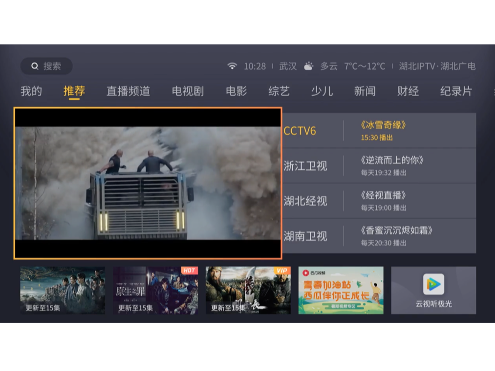 沉浸式EPG（TV端）动效_Z62146032-站酷ZCOOL