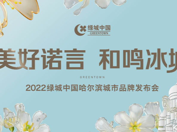 绿城kv形成+循环_望雨传媒-站酷ZCOOL