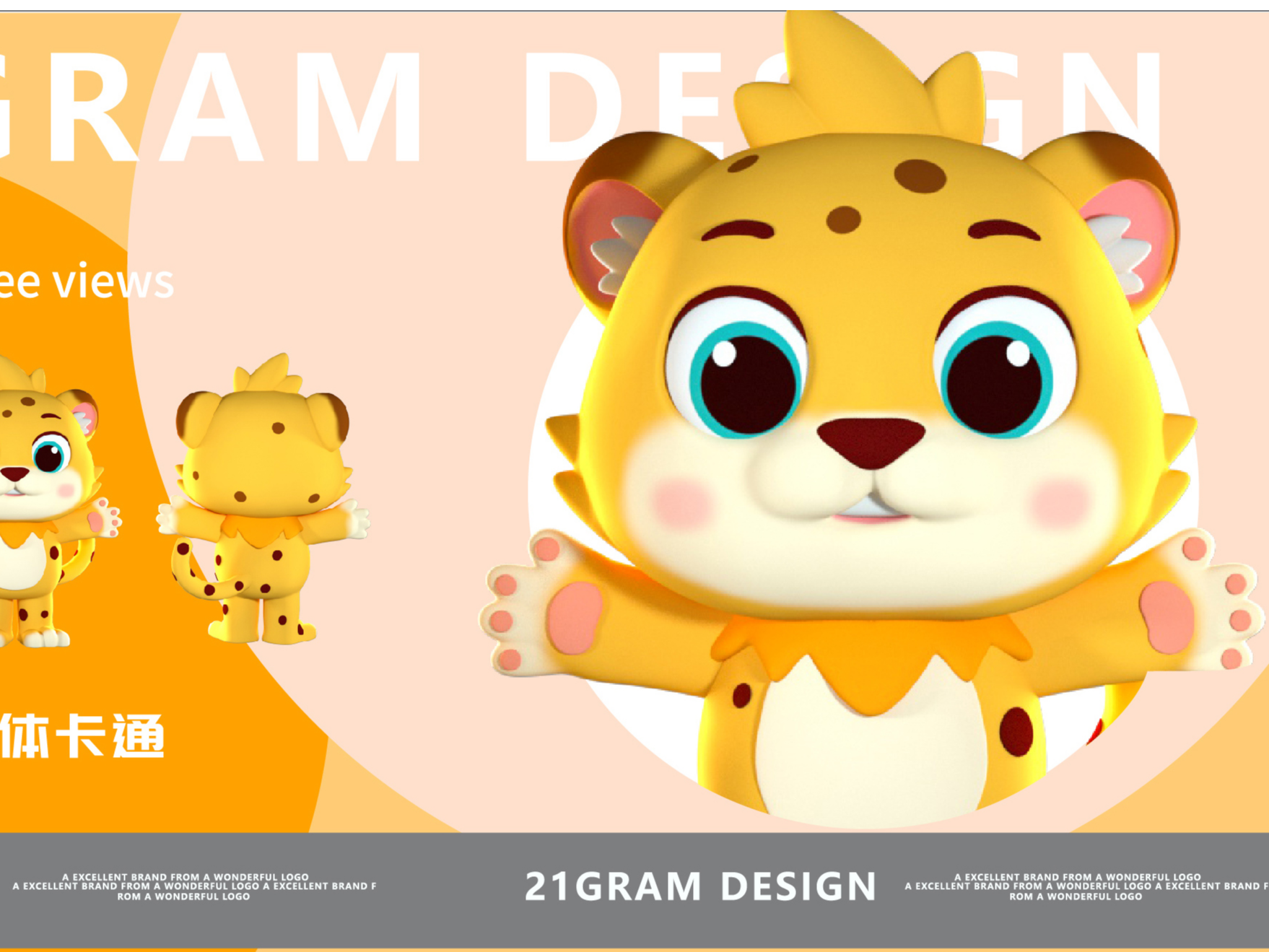 兔子松鼠鸭子老虎豹子卡通吉祥物设计_21g瑞宝-站酷ZCOOL