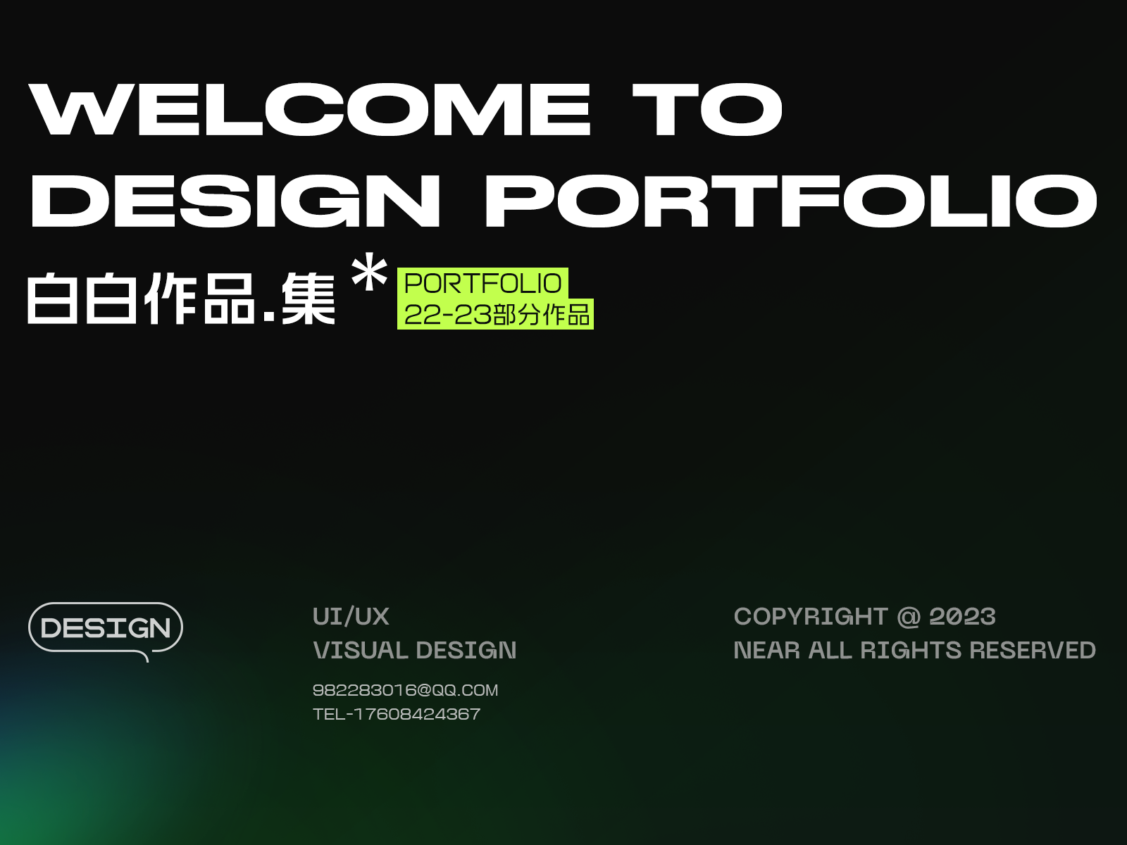 2022-2023作品集_Alvin_666-站酷ZCOOL