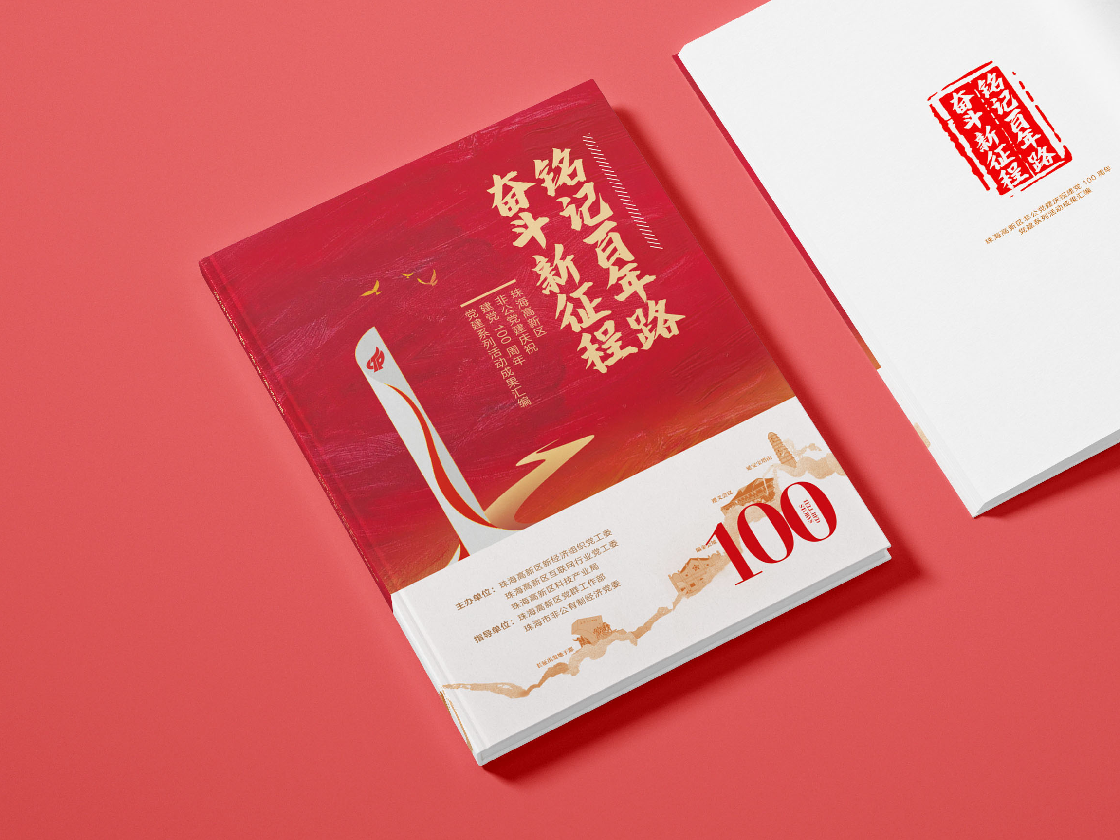 展板主KV_创意设计作品图片素材-站酷ZCOOL