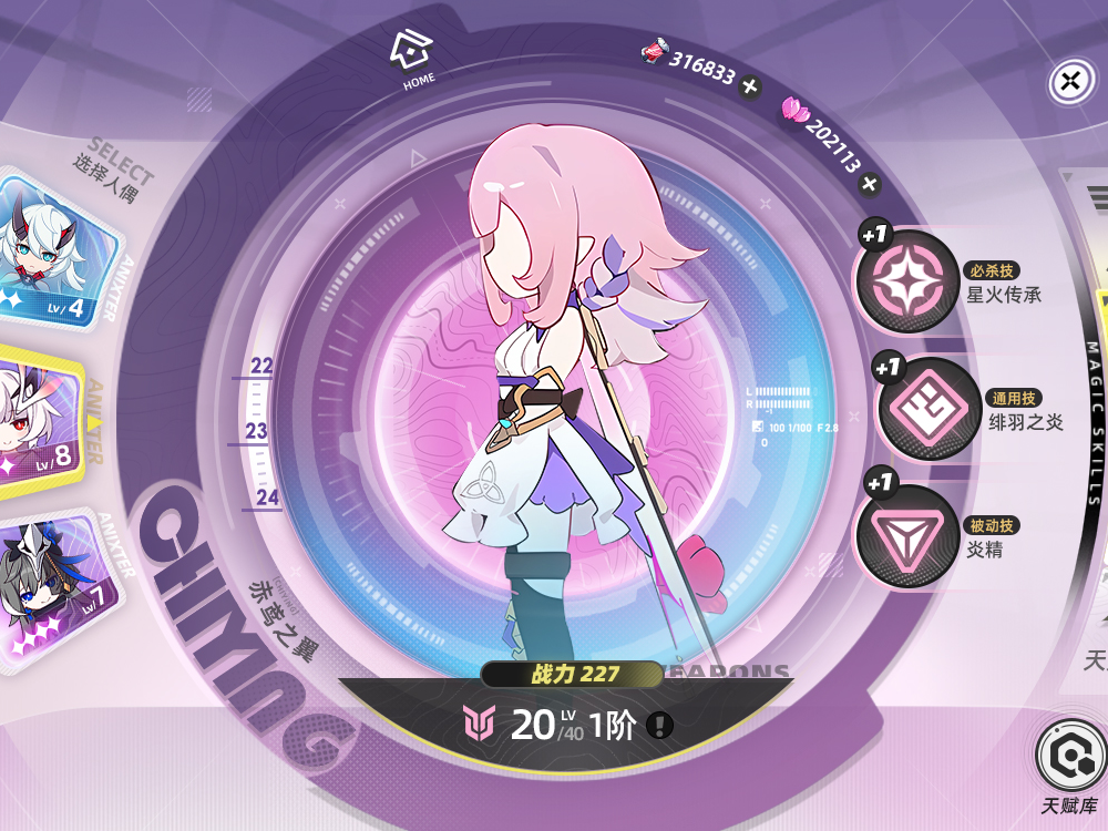 崩坏3-二次元Q版_Znny-站酷ZCOOL