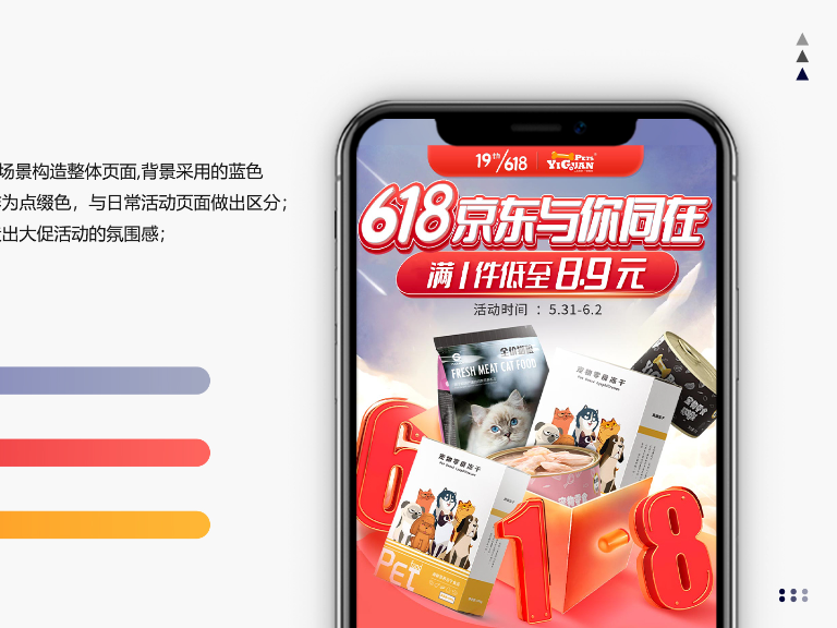 618京东与你同在_张女士shi-站酷ZCOOL