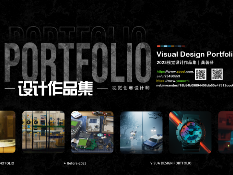 2023实习生求职作品集_TMLA烫麻辣-站酷ZCOOL