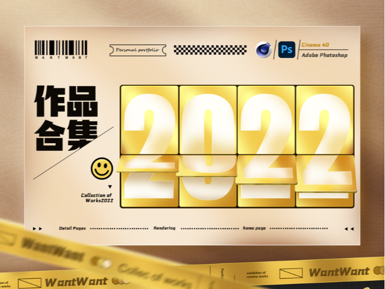 2021-2023作品集_微笑不会假-站酷ZCOOL