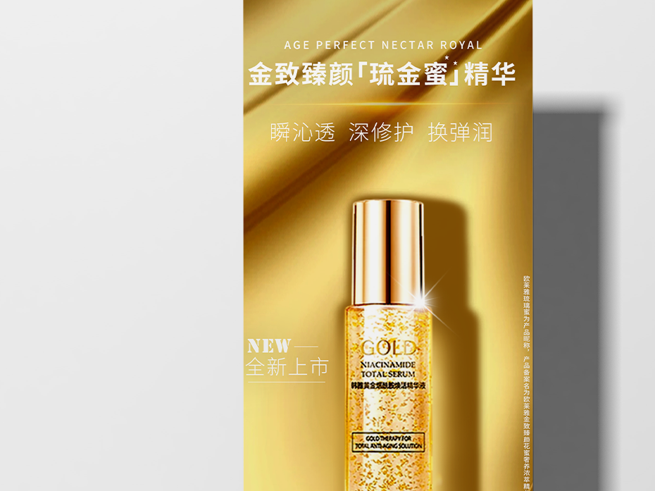 护肤品产品海报设计_Zz焱-站酷ZCOOL