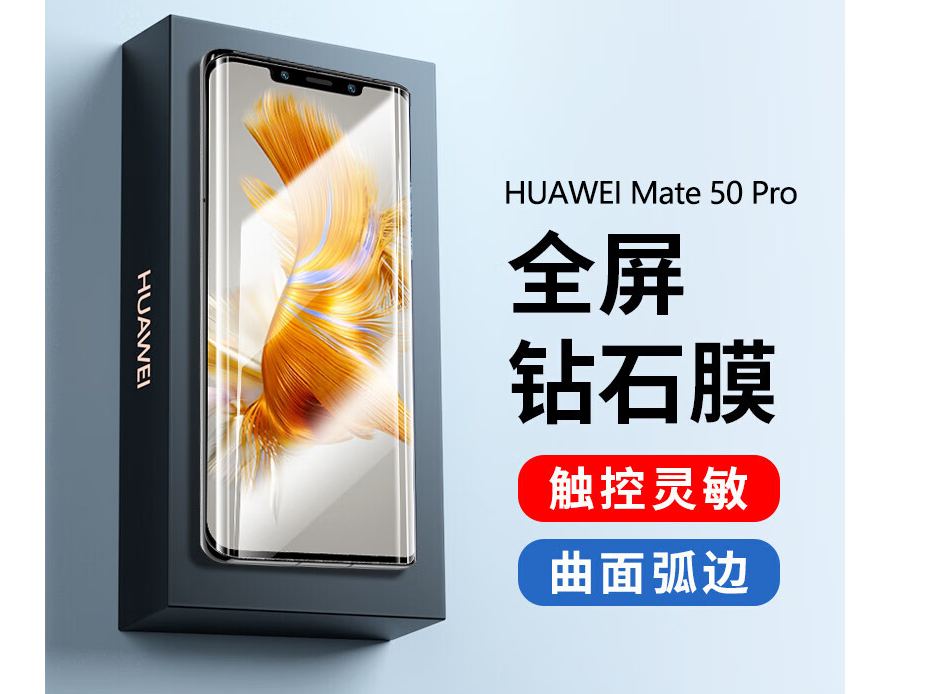 mate50手机膜详情页_设计师渲染排版-站酷ZCOOL