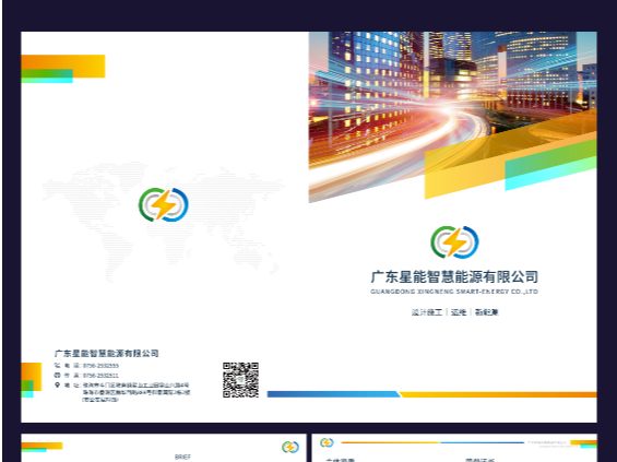 企业画册宣传册_oO波妞Oo-站酷ZCOOL