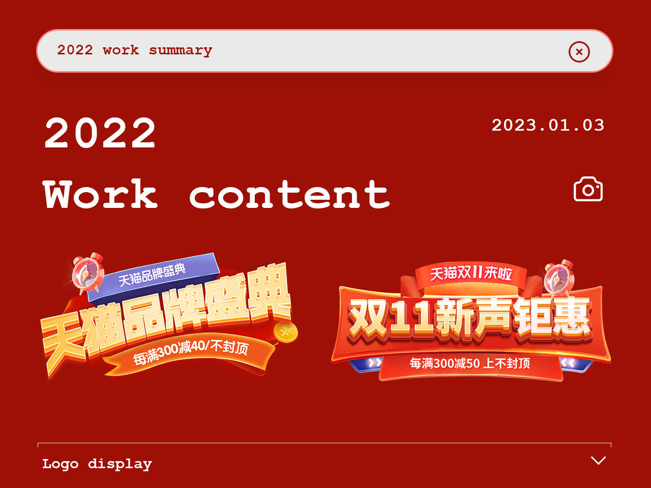 2022电商活动首页_来自星星的你988-站酷ZCOOL