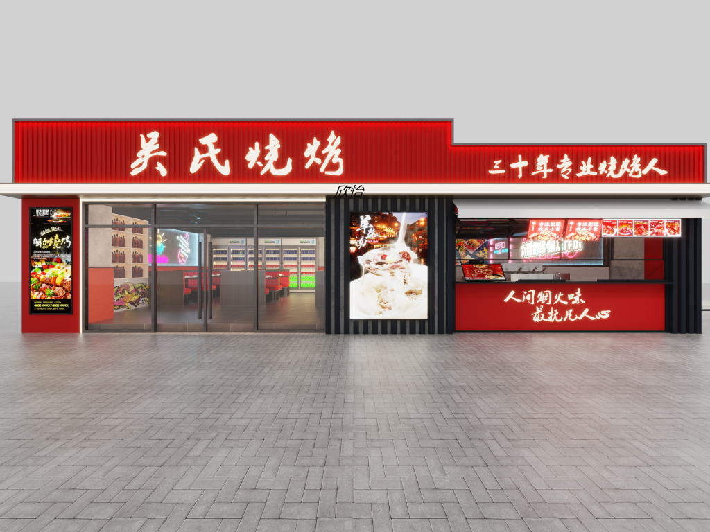 工装||烧烤店_欣怡xy-站酷ZCOOL