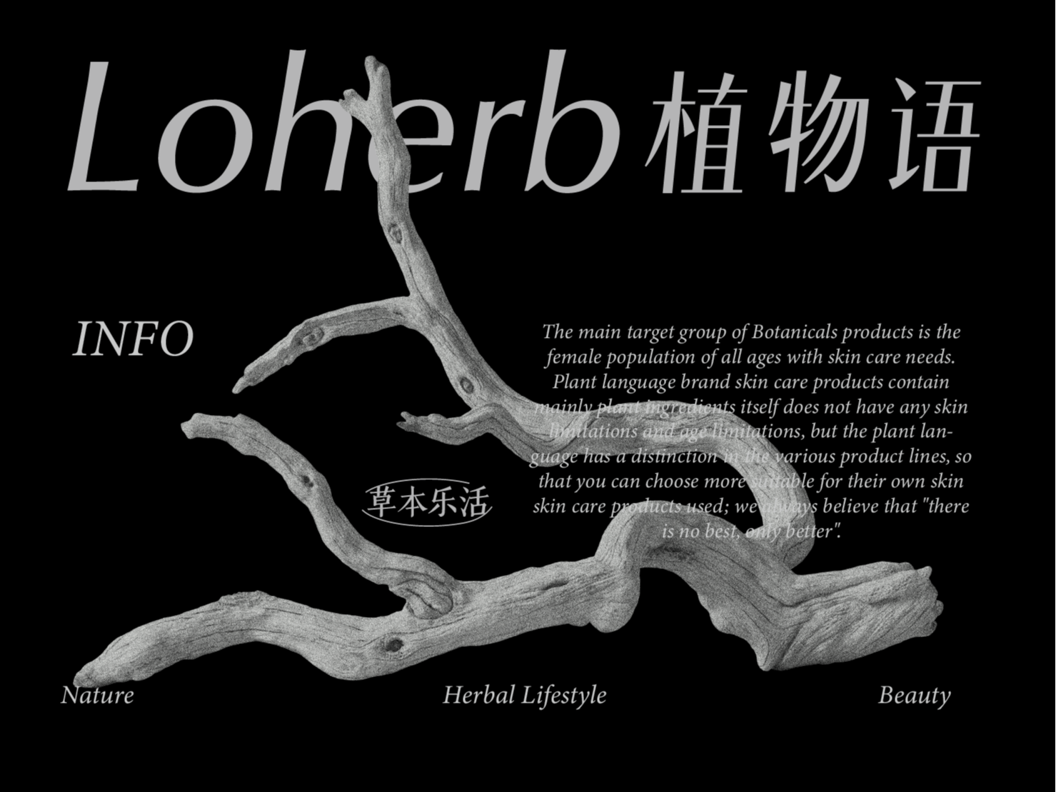 Loherb Brand Packaging Design 植物语品牌包装系列_Museplanet-站酷ZCOOL
