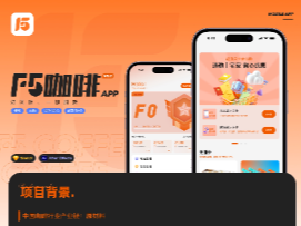 F5 COFFEE APP————好风味，一键刷新_包蔡蔡蔡蔡蔡蔡-站酷ZCOOL