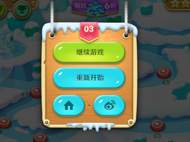 游戏界面_鲨鱼什么都晓得-站酷ZCOOL