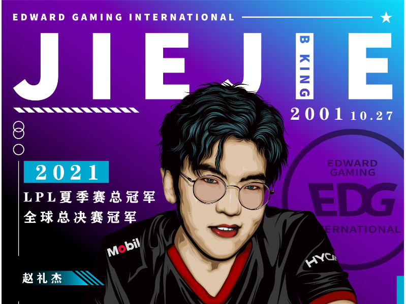 战队系列EDG-JIEJIE_来仪-站酷ZCOOL