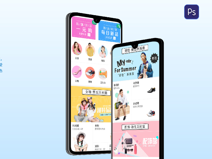 购物商城界面_GEML设计-站酷ZCOOL