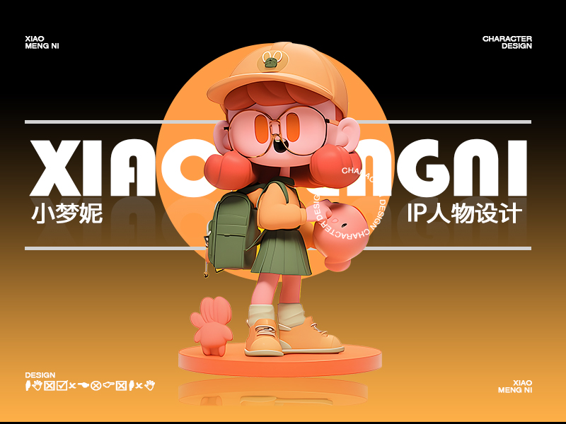 IP人物设计_Lynn琳-站酷ZCOOL