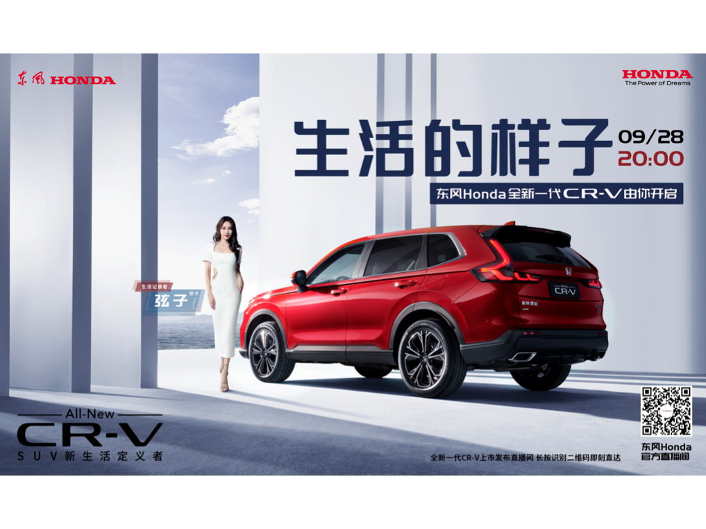 汽车海报制作分享 | 东风本田CR-V_郭仅仅商业摄影-站酷ZCOOL