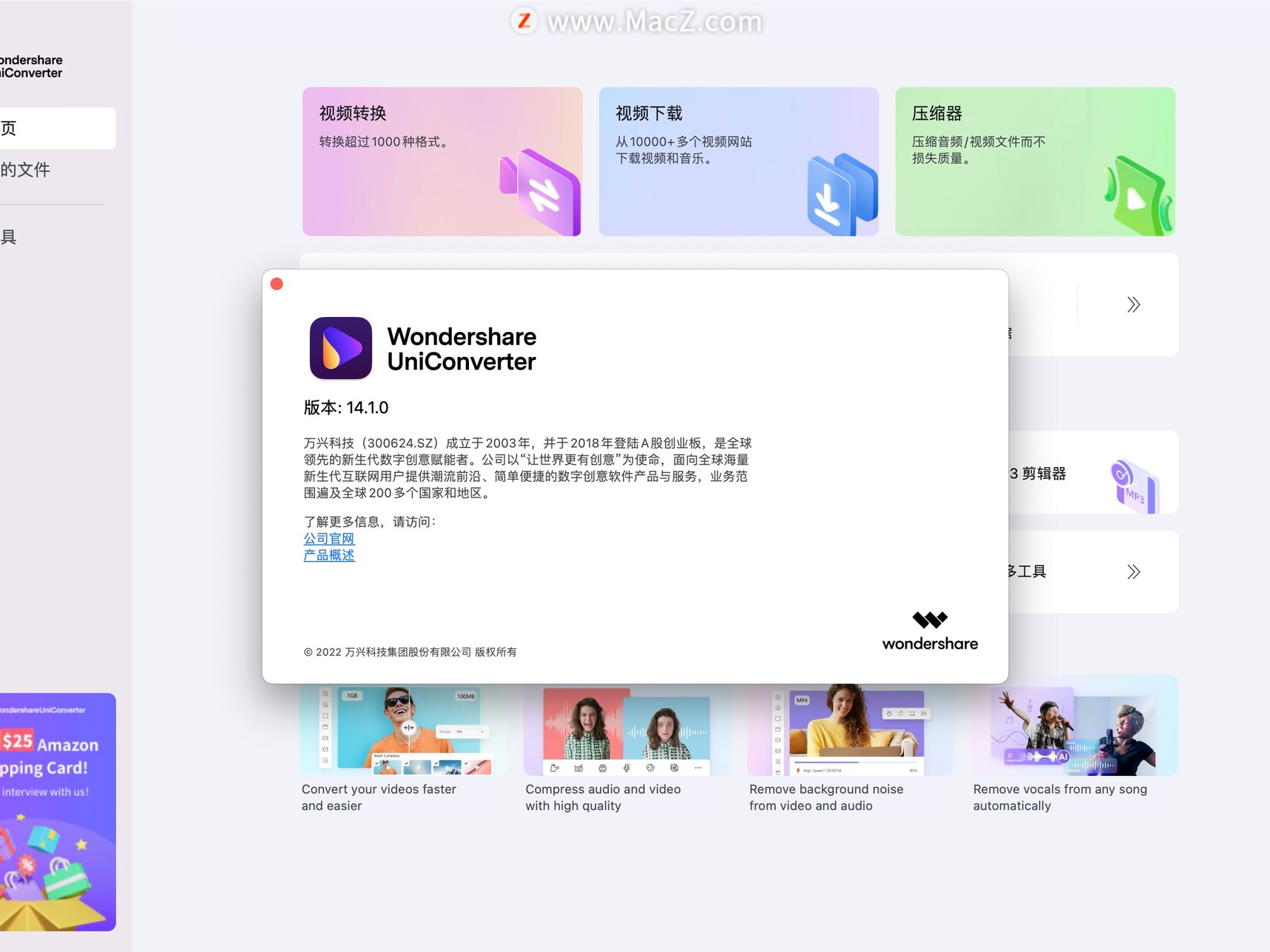 Wondershare UniConverter Mac(视频格式转换器)14.1.0_Mac知否-站酷ZCOOL