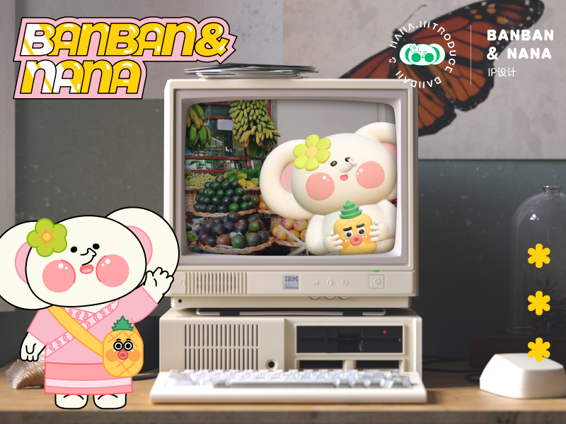 一起发现西双版纳ip设计——BANBAN&NANA_空手接白刃lcm-站酷ZCOOL